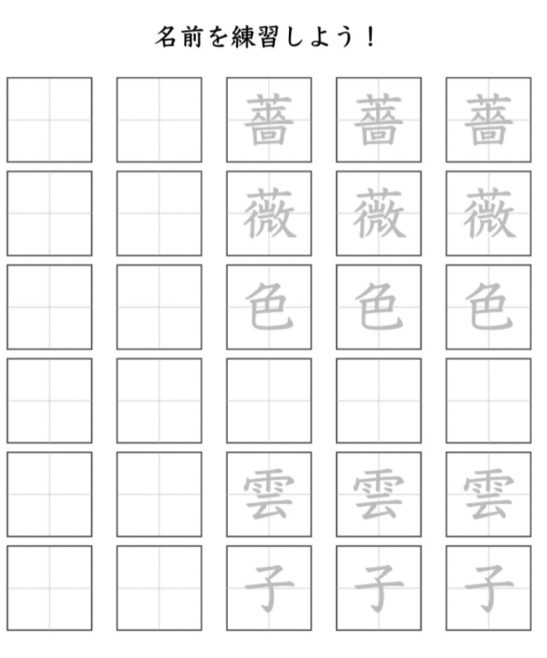 名前練習プリント作成アプリ｜ひらがな・漢字のなぞり書きプリントを自動生成【特別支援教材開発研究所】 | 特別支援教材開発研究所｜特別支援学級で使える無料教材・アプリ